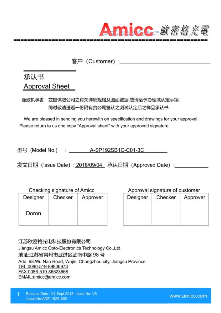 A-SP192SB1C-C01-3C approval sheet page 1