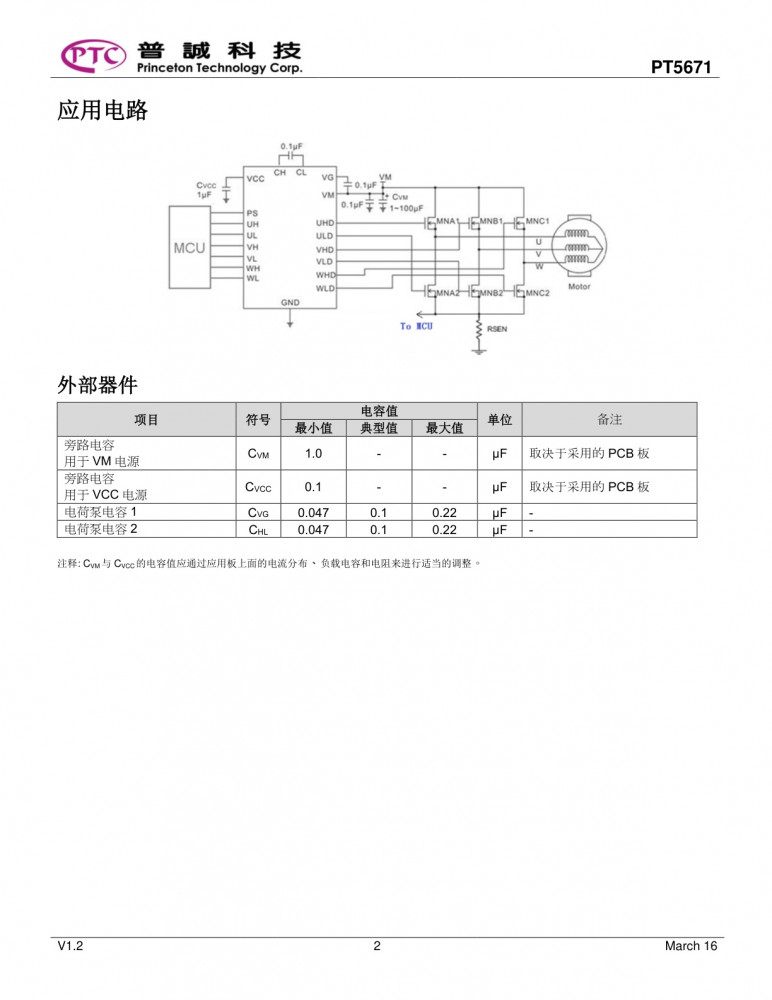 PT5671 datasheet page 2