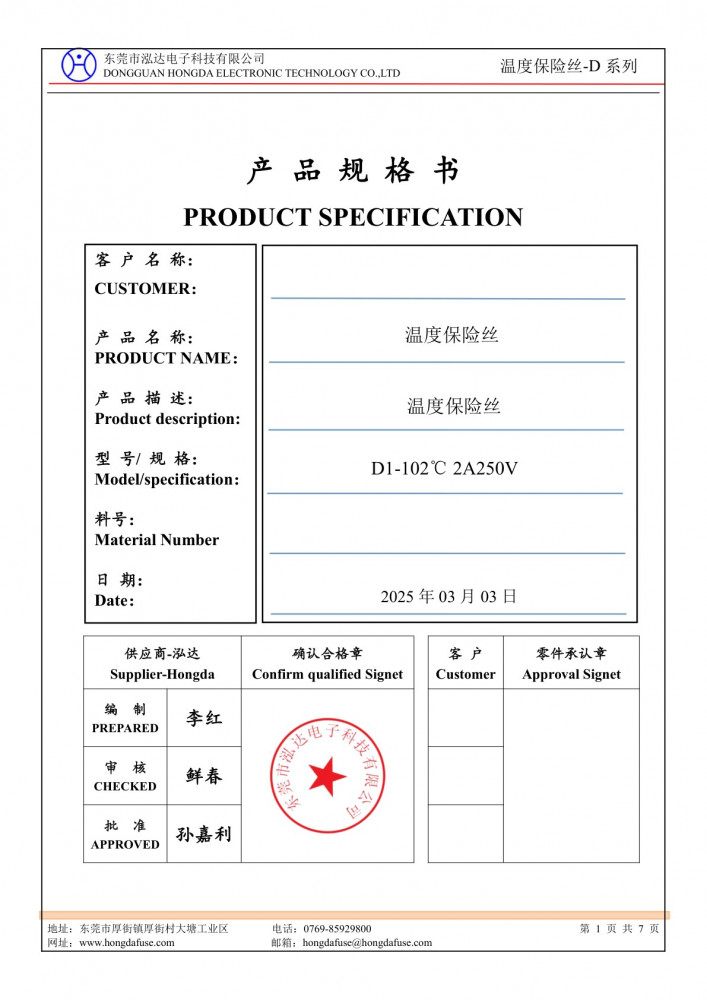 Hongda D1-102C specification page 1