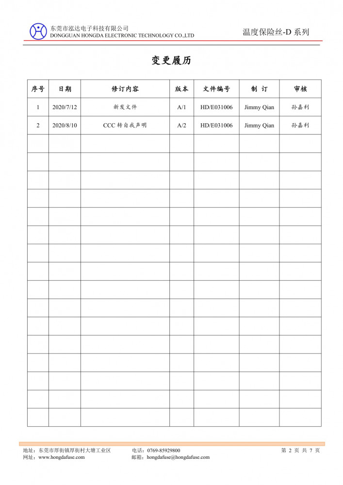 Hongda D1-102C specification page 2