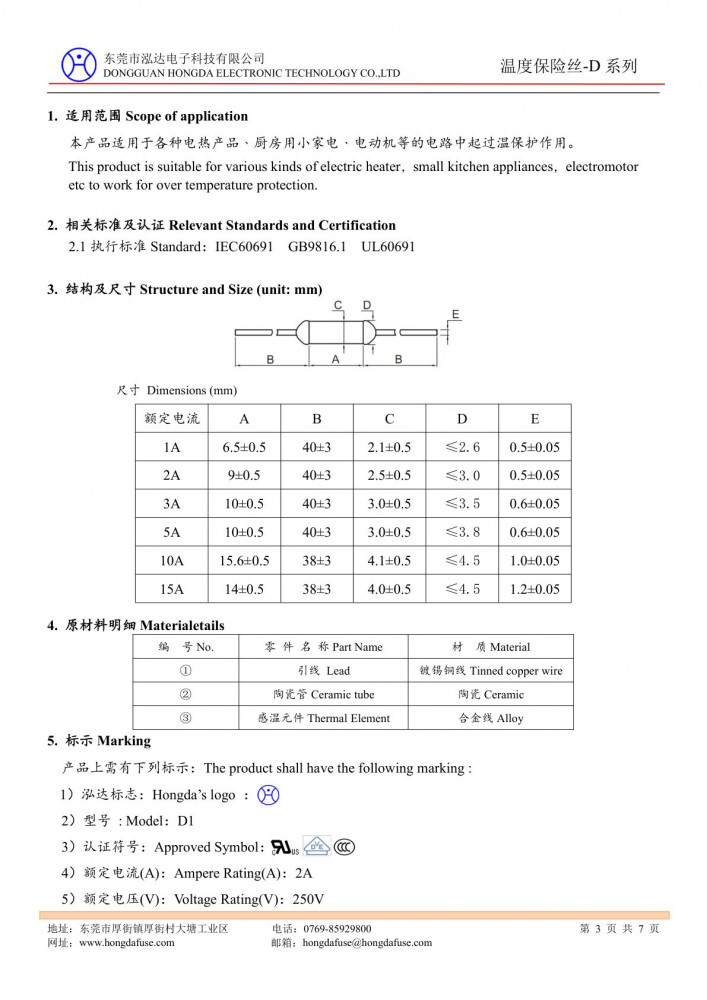 Hongda D1-102C specification page 3