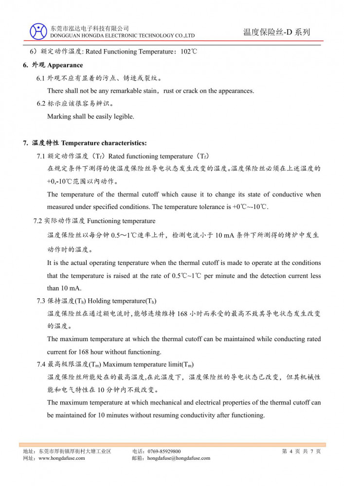 Hongda D1-102C specification page 4