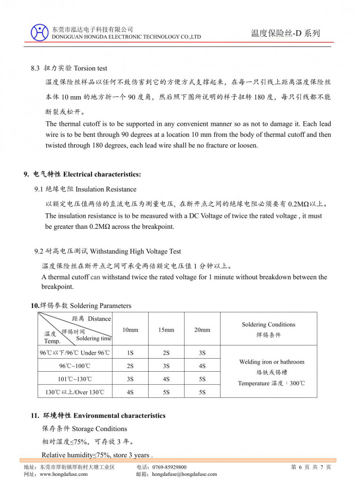 Hongda D1-102C specification page 6