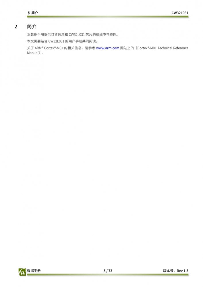 CW32L031 datasheet page 6