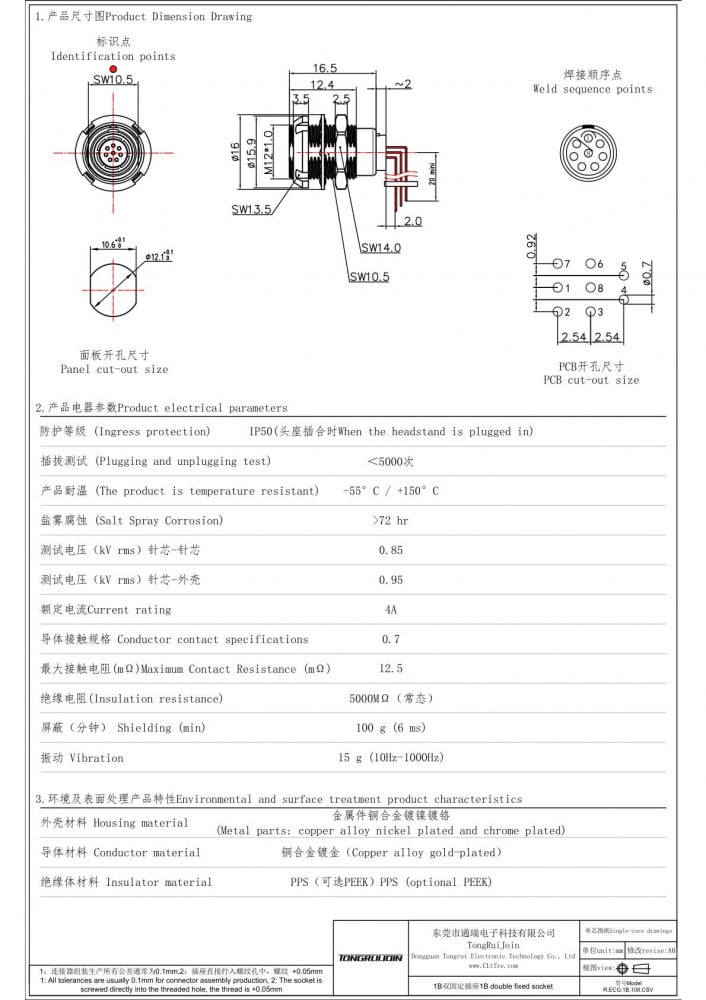 R.ECG.1B.108.CSV product drawing