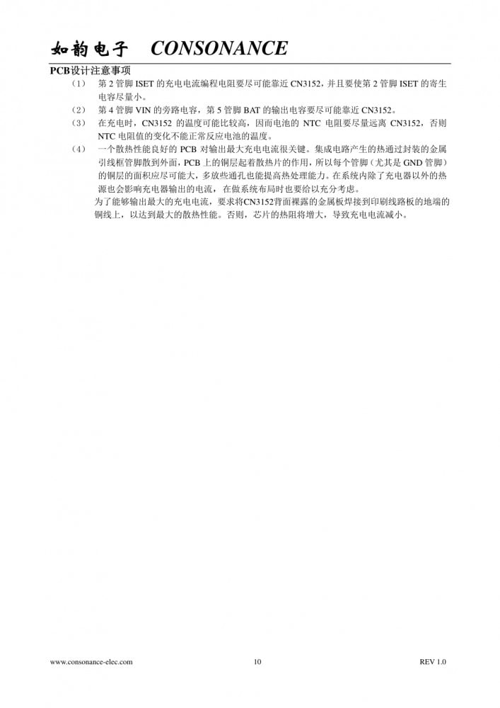 CN3152 datasheet page 10