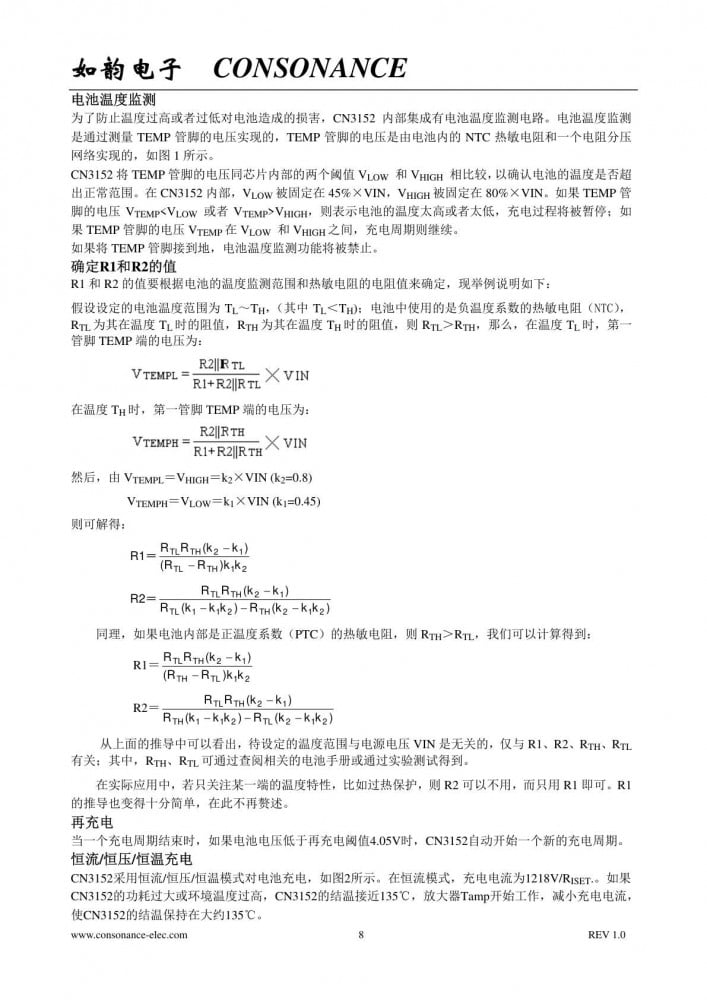 CN3152 datasheet page 8