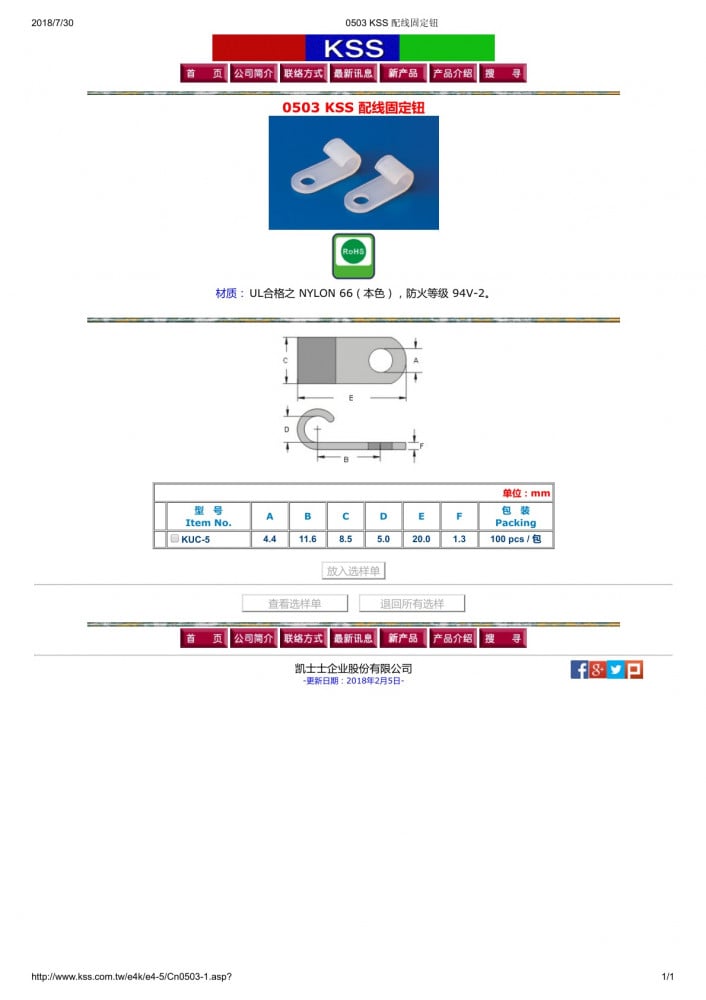 KSS KUC-5 technical document preview