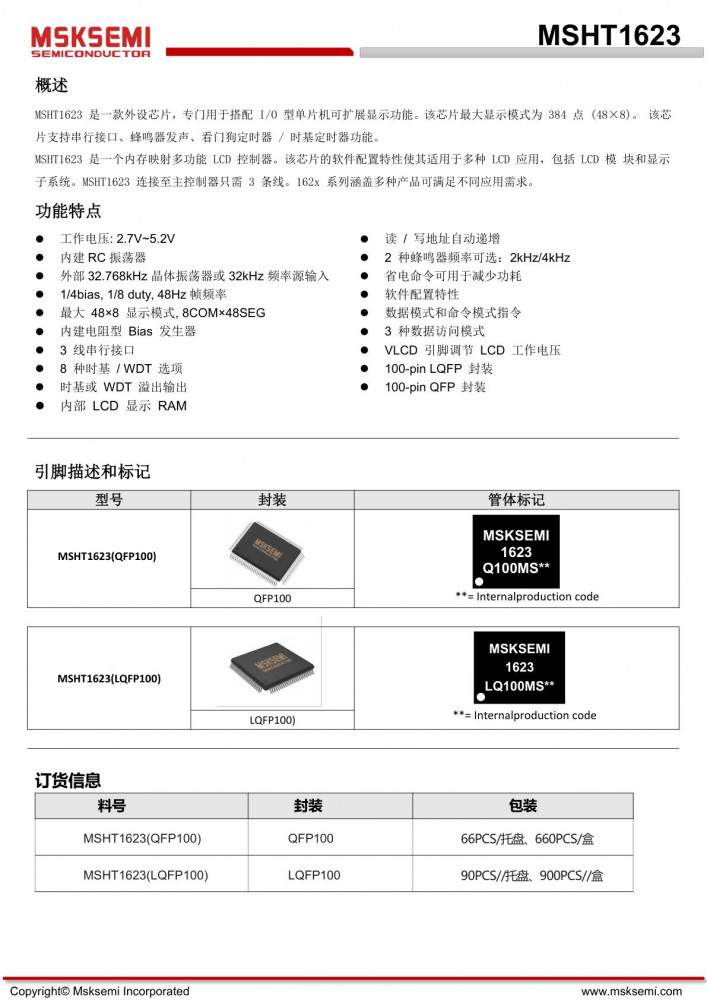 MSHT1623 datasheet page 2