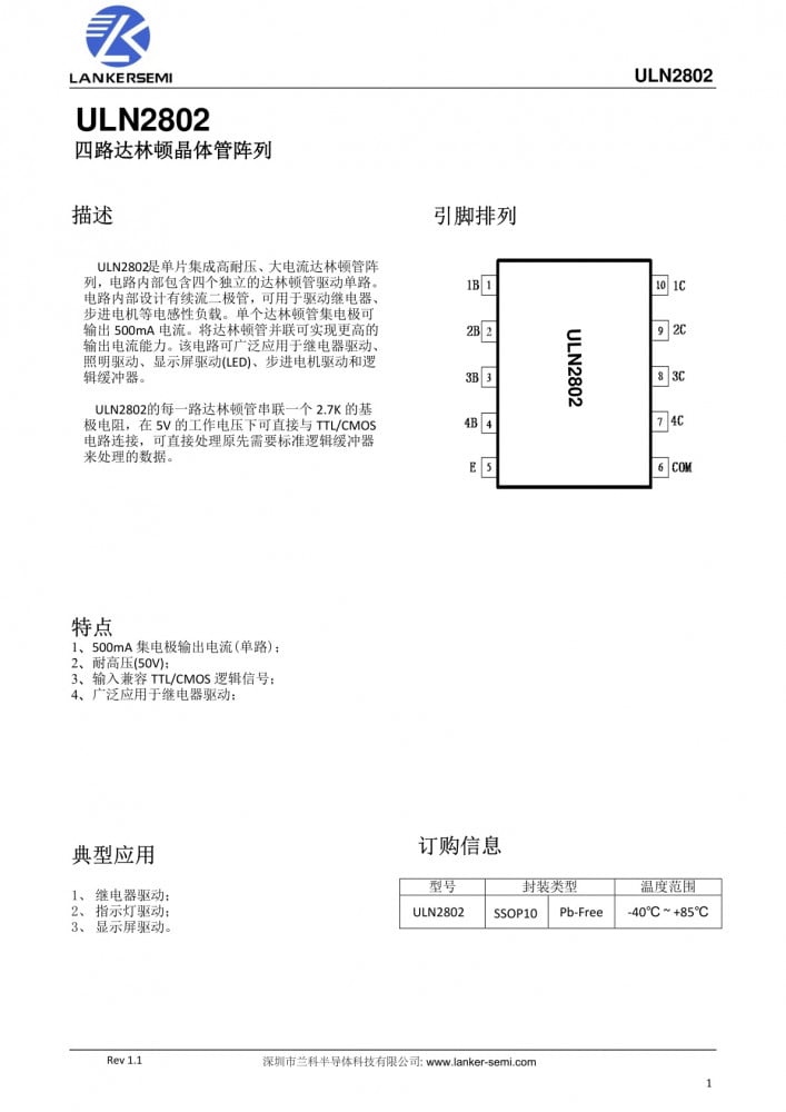 ULN2802 datasheet page 1