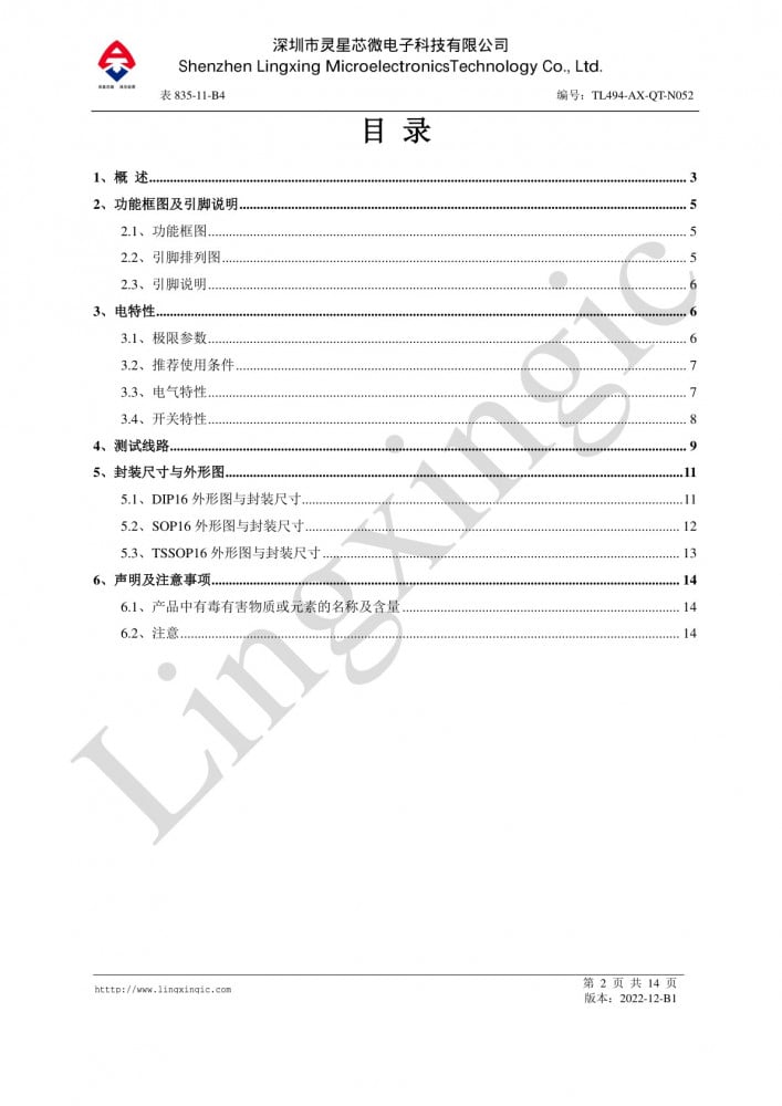 TL494CDR(LX) datasheet page 2