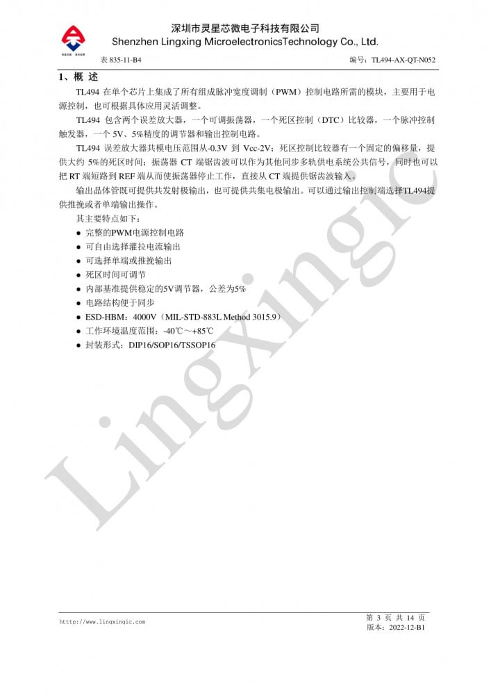 TL494CDR(LX) datasheet page 3