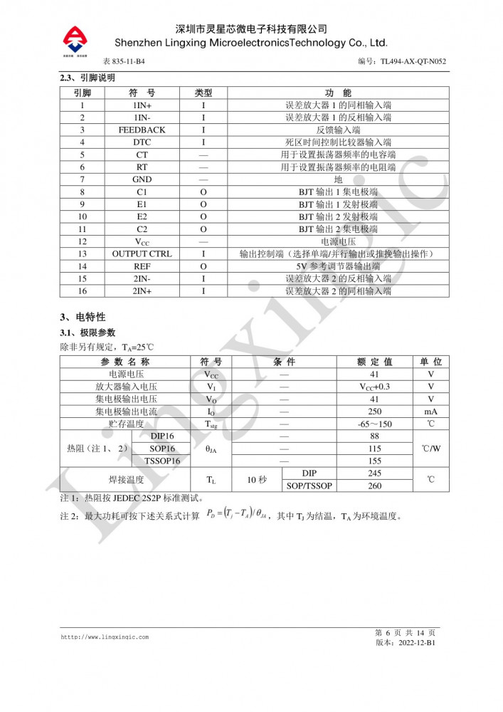 TL494CDR(LX) datasheet page 6