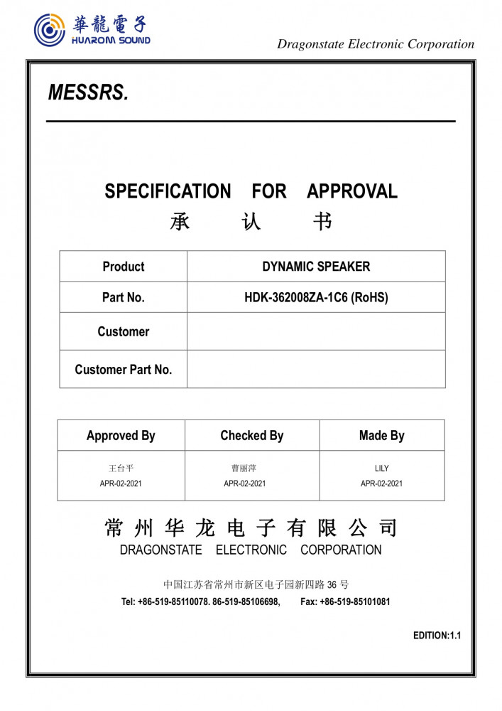 HDK-362008ZA-1C6 approval document page 1
