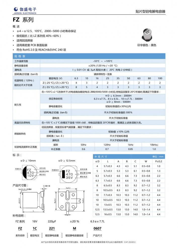 JARSON FZ series datasheet page 1