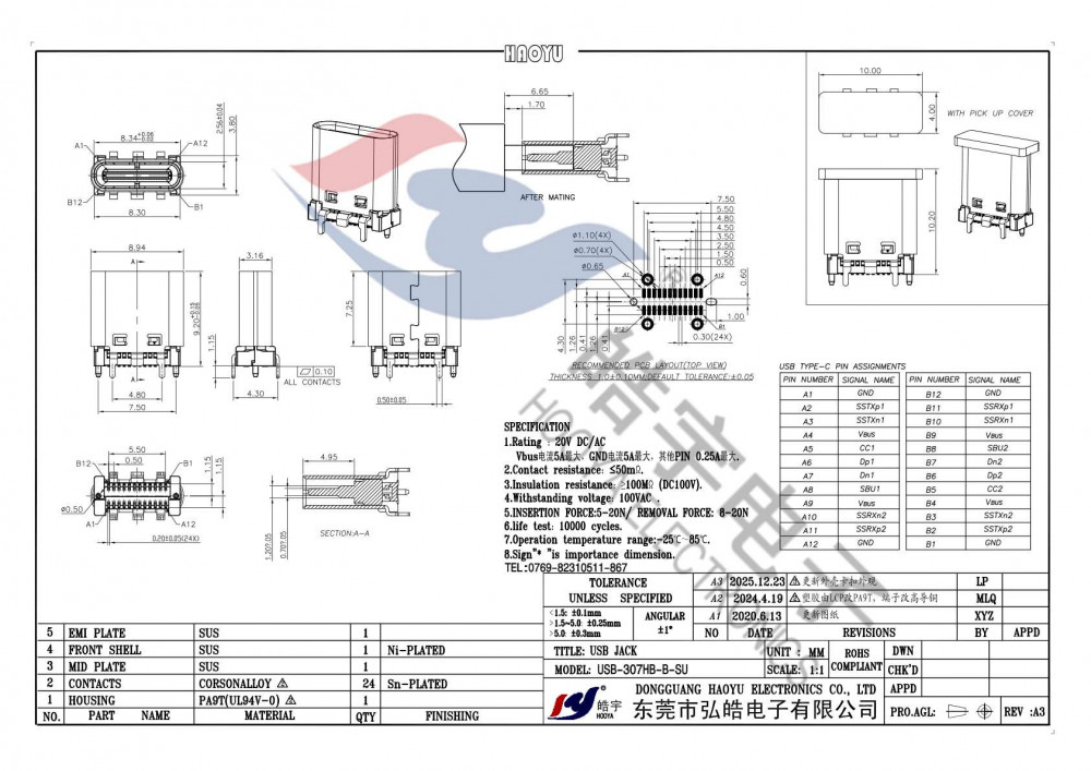 USB-307HB-B-SU technical drawing page