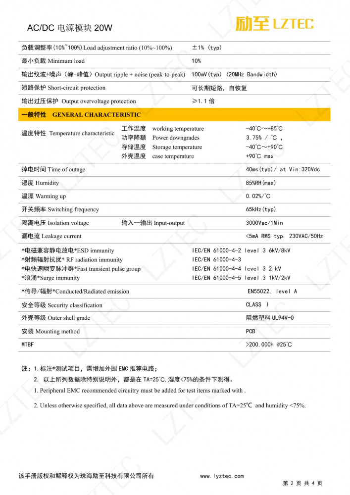 IRM-20-24 datasheet page 2