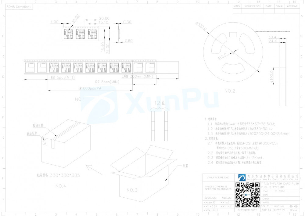 XUNPU TF-101B technical drawing page 2