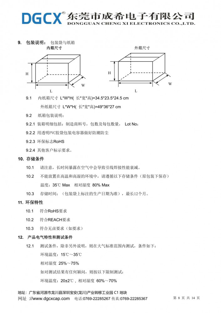 DGCX approval document page 8