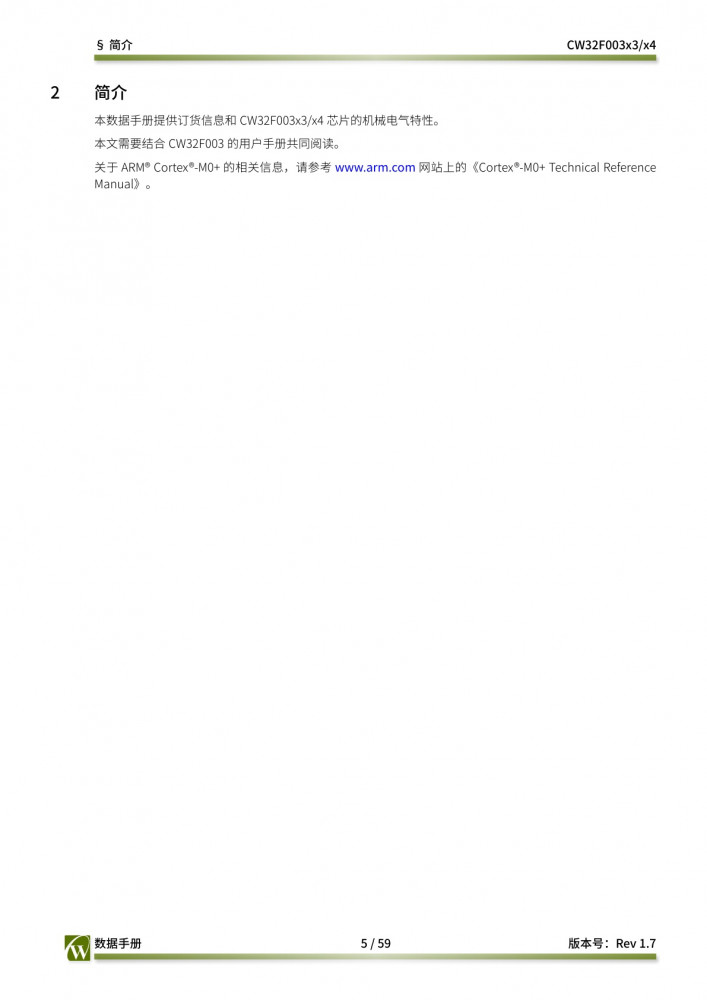 CW32F003 datasheet page 6