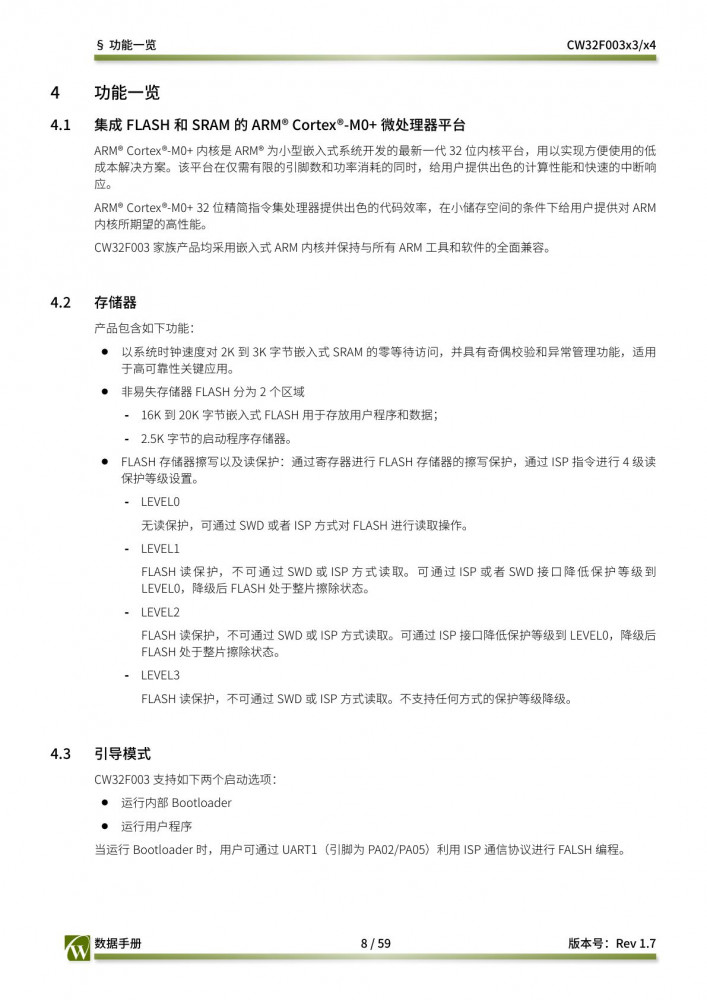 CW32F003 datasheet page 9
