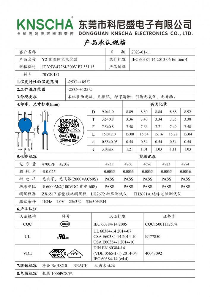 KNSCHA 70Y20131 product approval specification