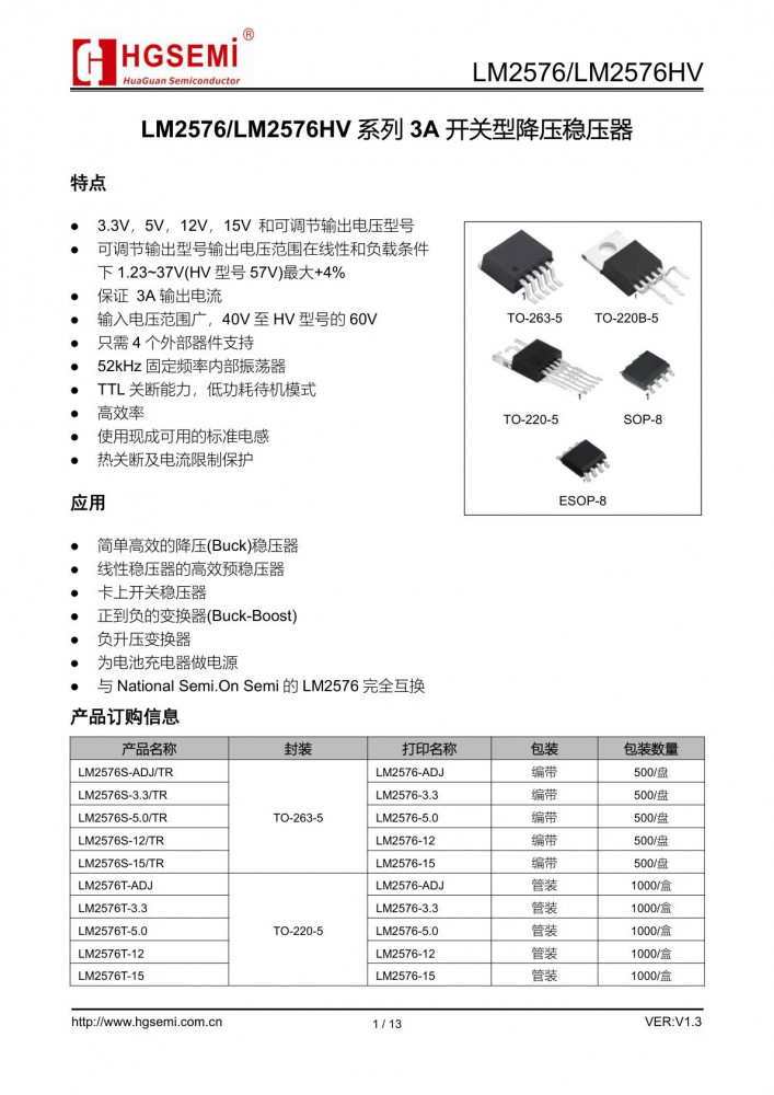 HGSEMI LM2576 datasheet page 1