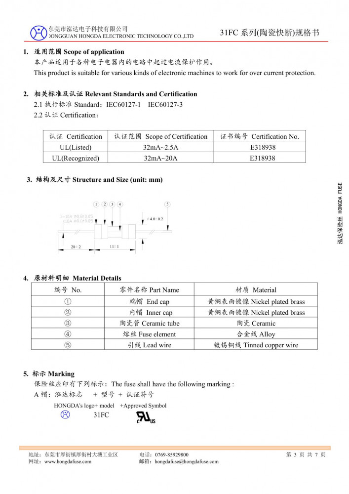 Hongda 31FC1A250V specification page 3