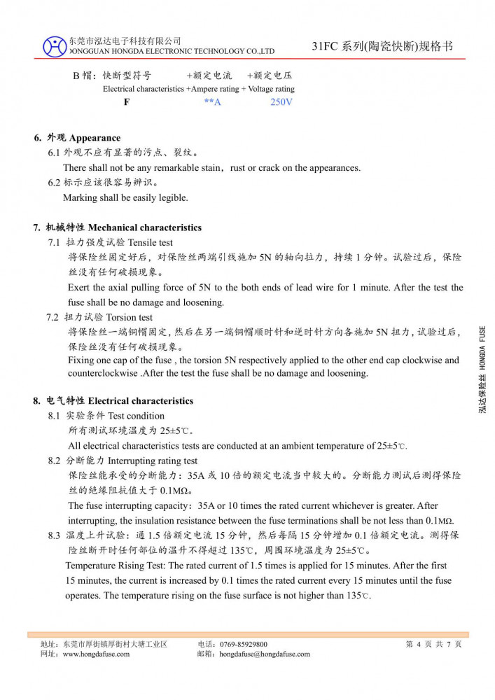 Hongda 31FC1A250V specification page 4