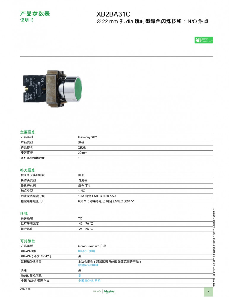 XB2-BA31C technical document page 1
