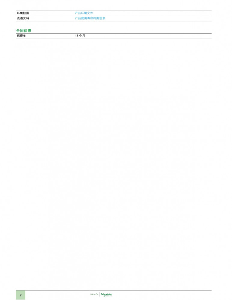 XB2-BA31C technical document page 2