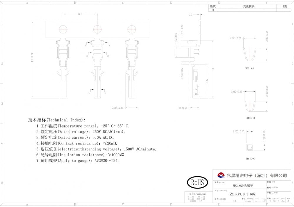 Megastar ZX-MX3.0-2-GDZ technical drawing