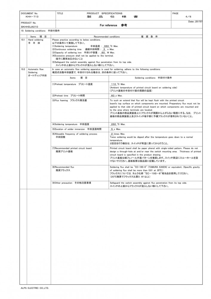 SKHHDJA010 product specification, page 4