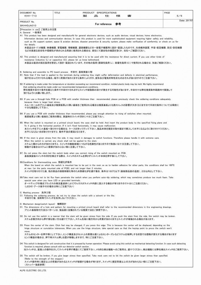 SKHHDJA010 product specification, page 5