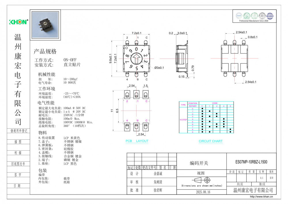 ES07MP-10RBZ-L1500 product documentation page