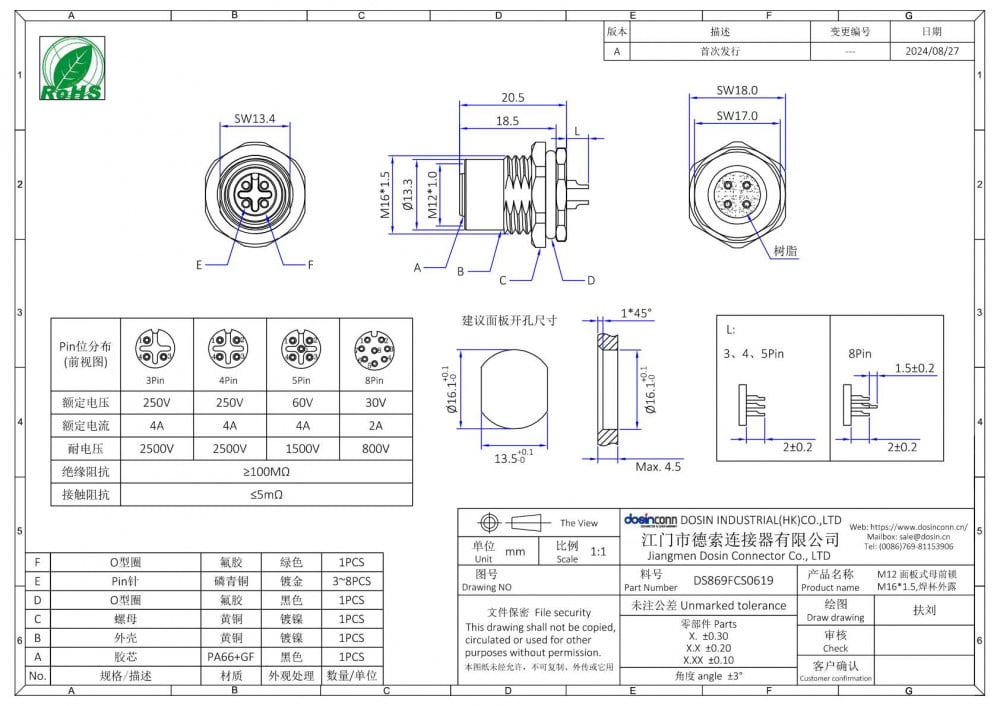 Dosinconn DS869FCS0619-4p technical drawing