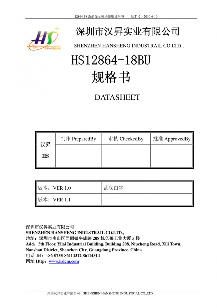 HS12864-18-BU datasheet page 1