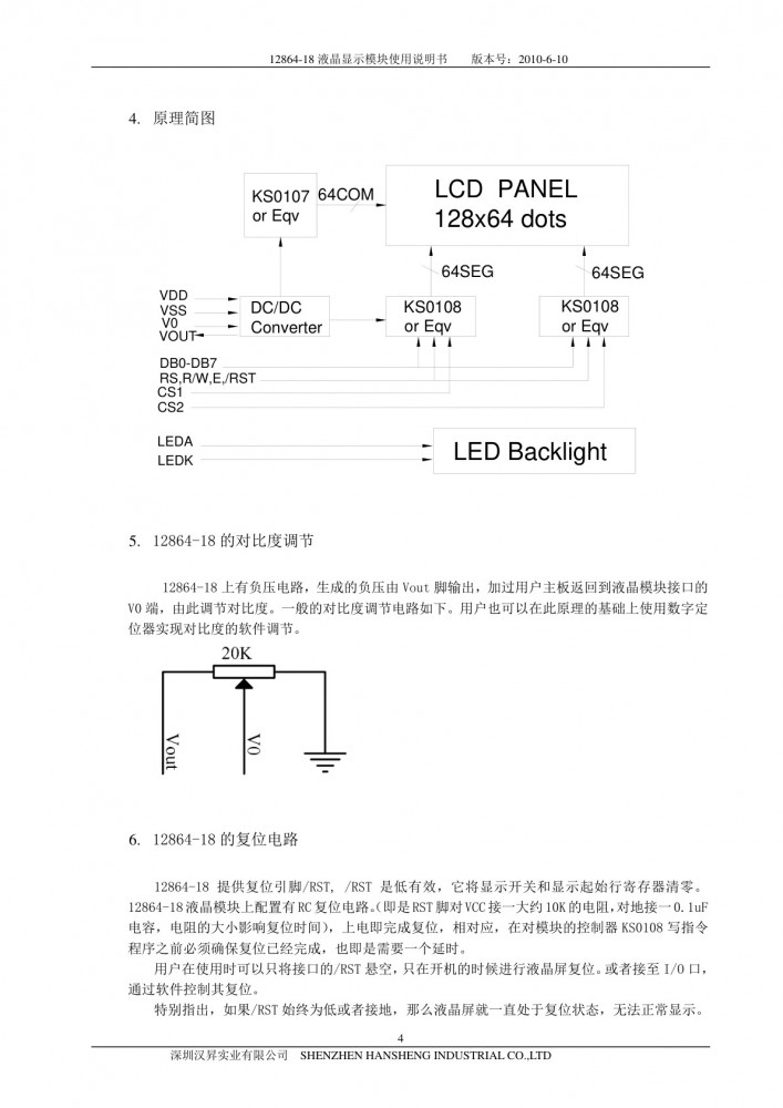 HS12864-18-BU datasheet page 4