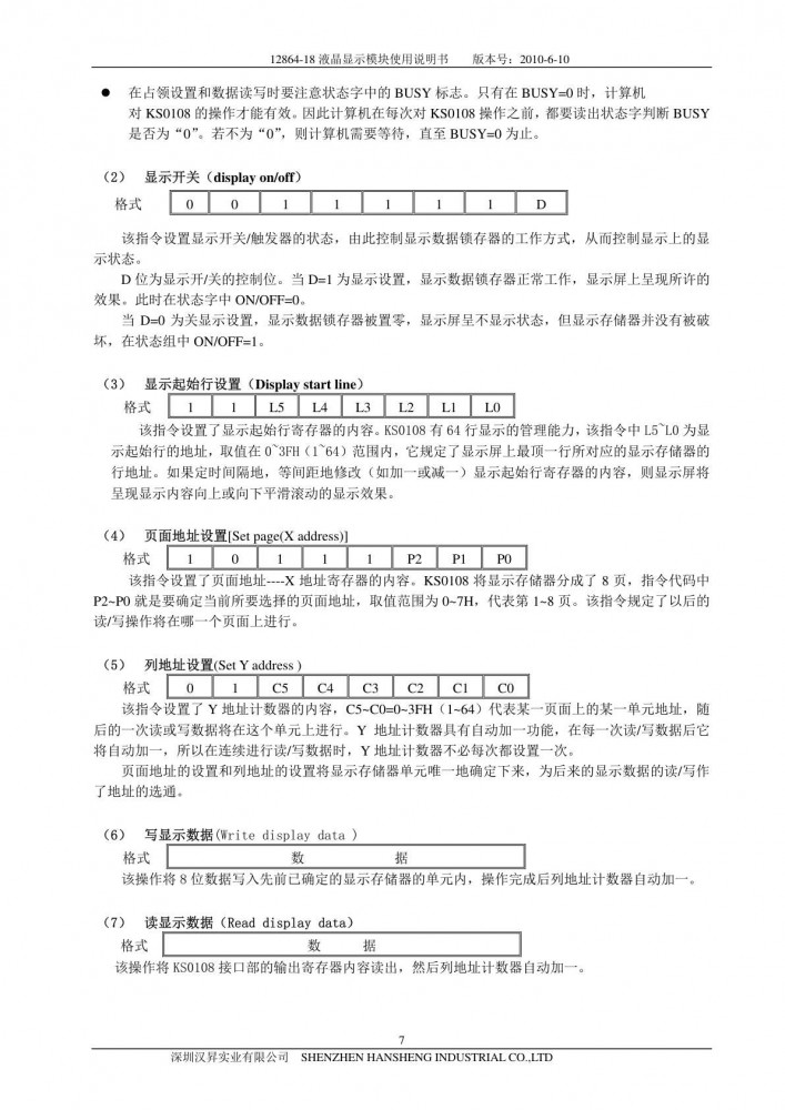 HS12864-18-BU datasheet page 7