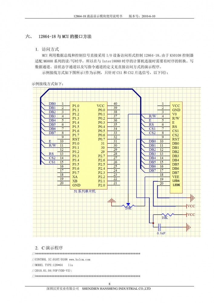 HS12864-18-BU datasheet page 8