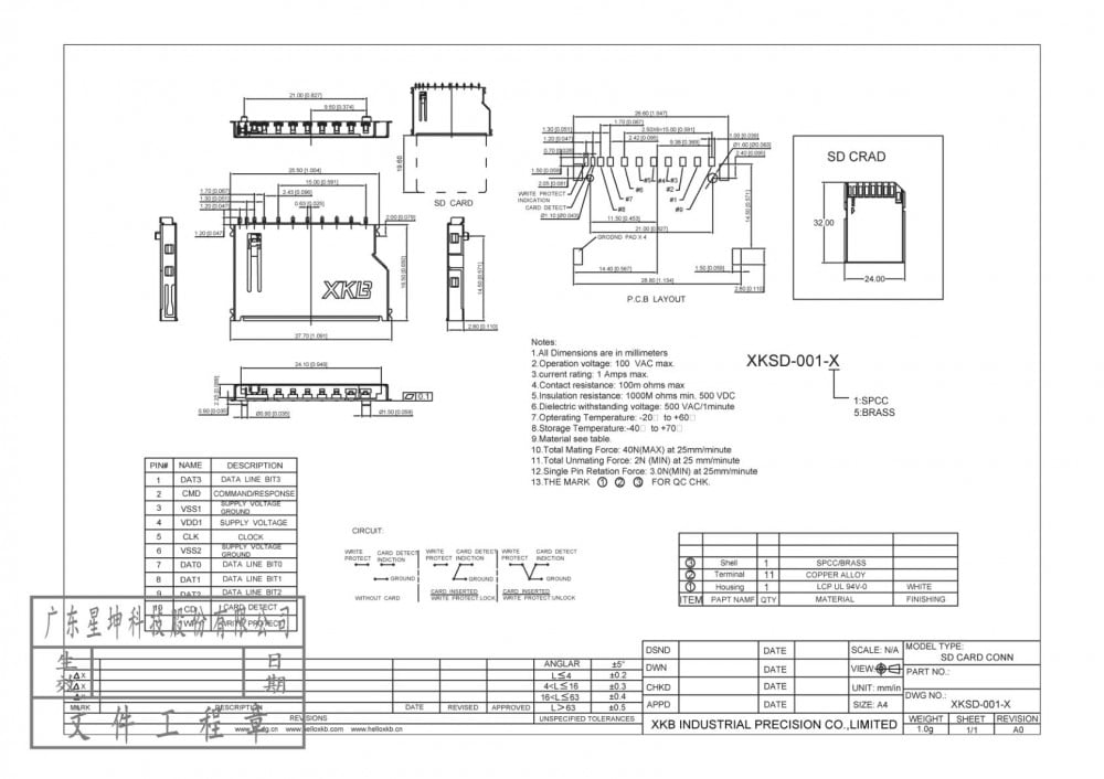 XKSD-001-5 product drawing preview
