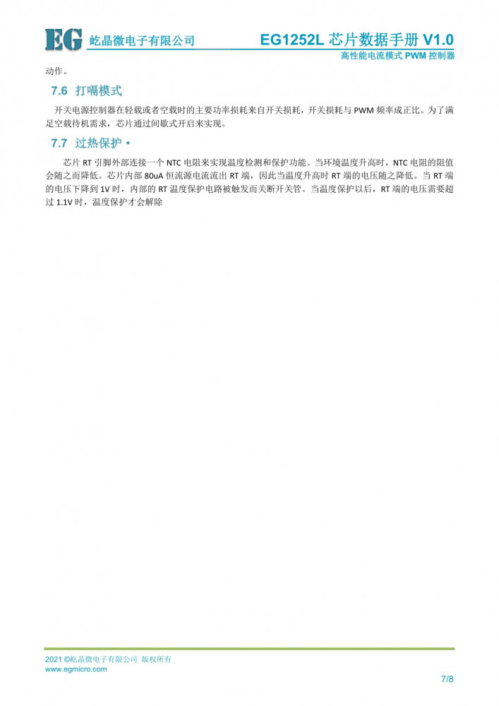 EG1252L datasheet page 10