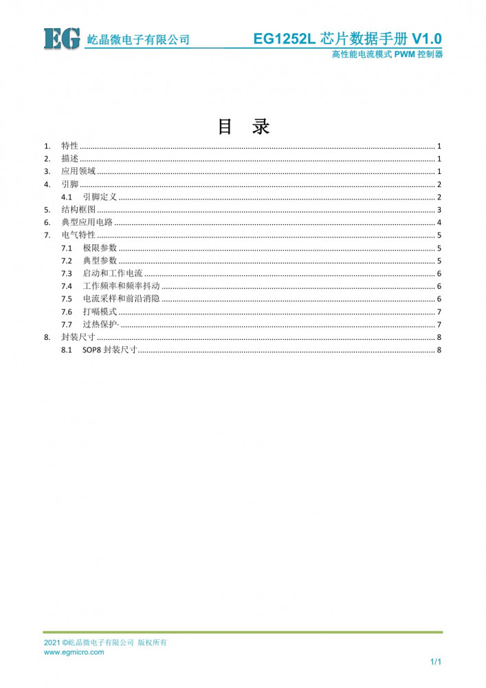 EG1252L datasheet page 3