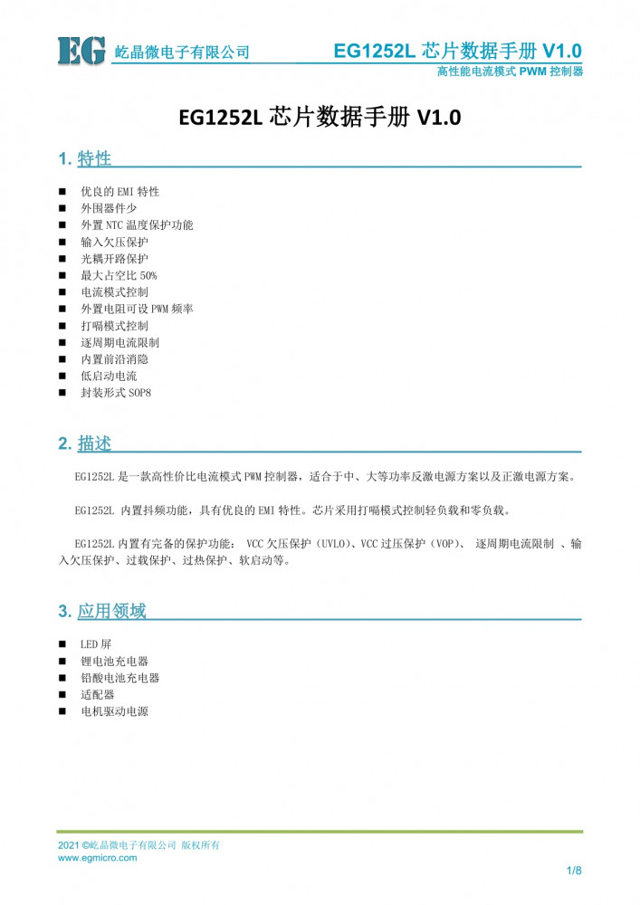 EG1252L datasheet page 4