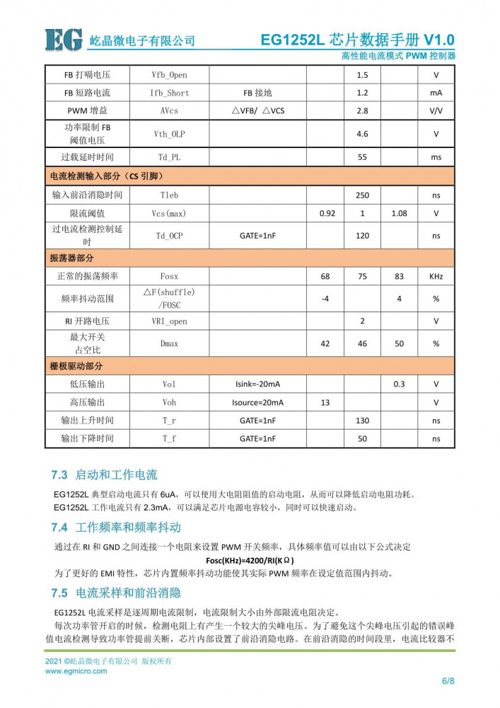 EG1252L datasheet page 9