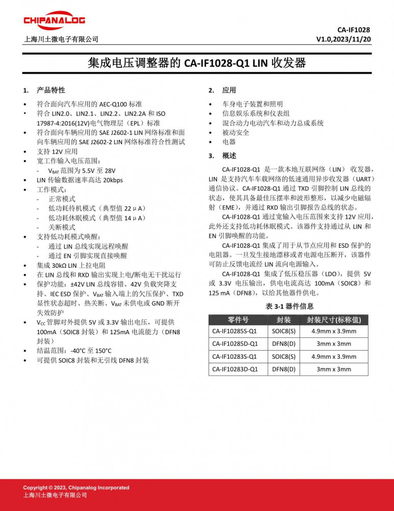 CA-IF10285D-Q1 datasheet page 1