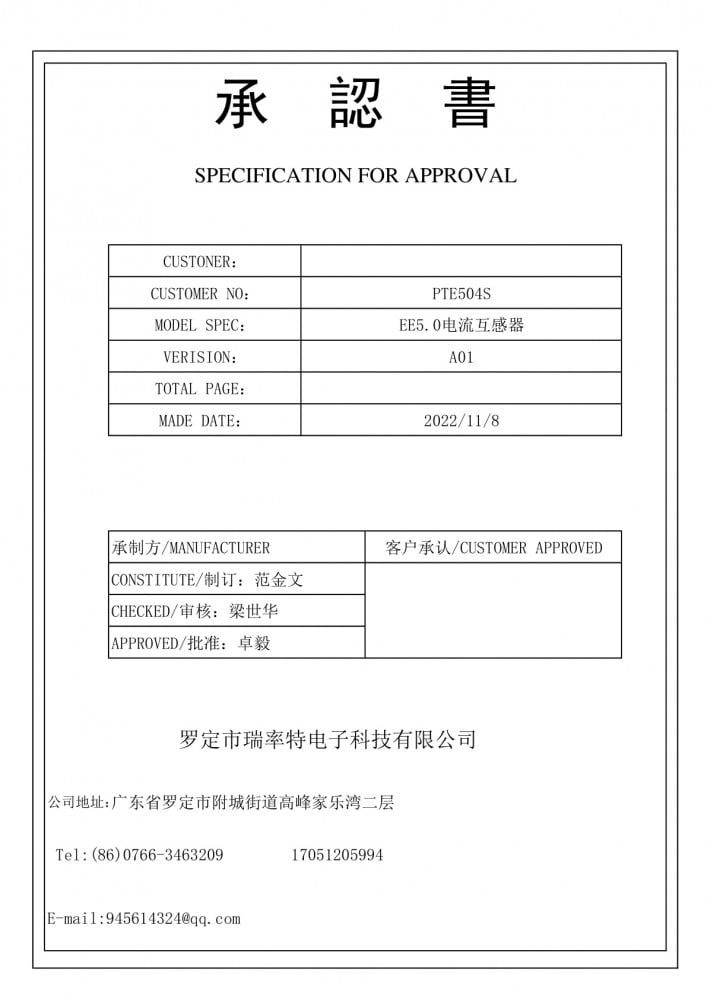 PTE504S specification page 1