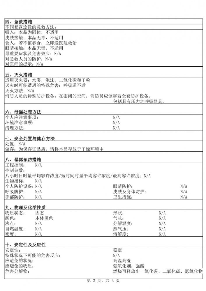 PTE504S specification page 10