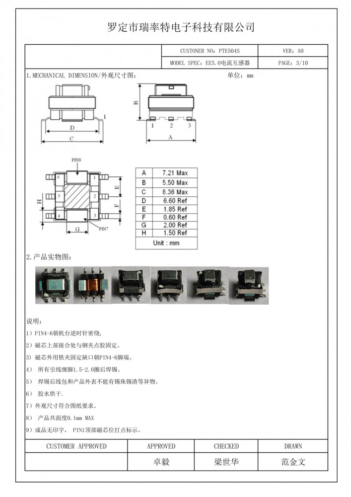 PTE504S specification page 2