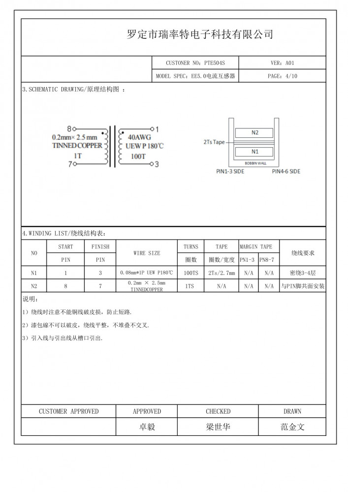 PTE504S specification page 3